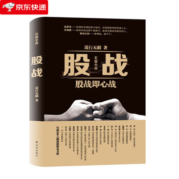 股战