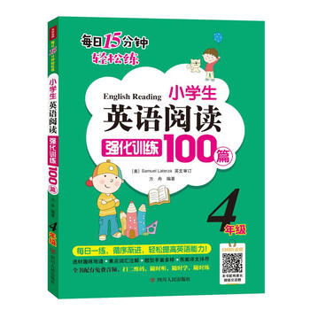 4年级/小学生英语阅读强化训练100篇