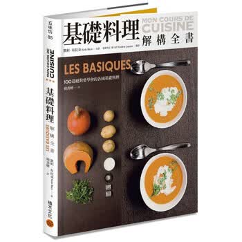 基础料理解构全书 牛排配薯条烤鸡南瓜浓汤香煎干贝漂浮岛营养健康保健美食料 港台图书预售