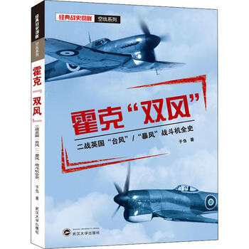 霍克