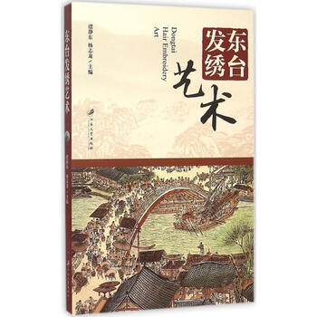 东台发绣艺术