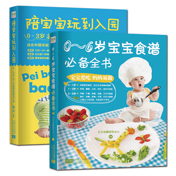 宝宝辅食书婴儿辅食大全教程崔玉涛育儿百科婴儿食谱大全每周计划0-1-2-3岁6个月添加书营养婴幼儿童饮食