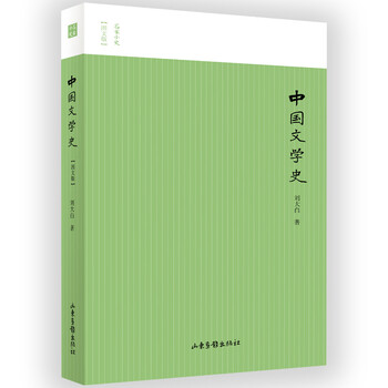 中国文学史 文学 书籍