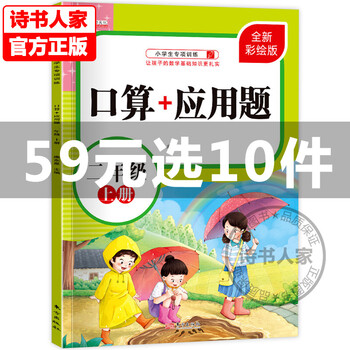 口算题卡二年级上册 口算大通关天天练口算+应用题 速算心算专项能力强化训练一日一练口算题卡 小学生2年级上册数学专项强化训练 口算+应用题 二年级上