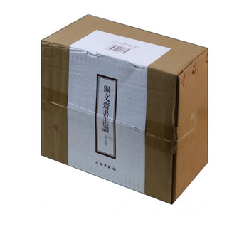 佩文斋书画谱(共5册)