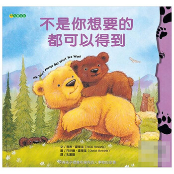 不是你想要的都可以得到 青少年读物 港台版原版图书籍正版父母亲子教育成长童书图画