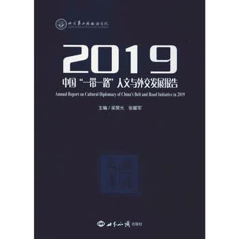 2019中国