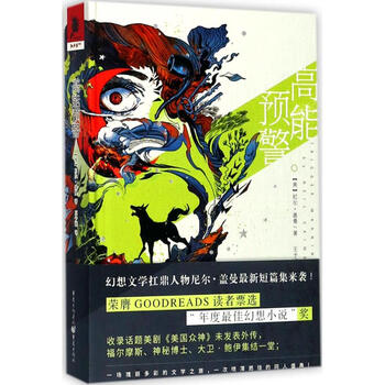 高能预警