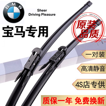 宝马3系原装雨刮器320li雨刮片2系5系GT 520/x5 x6 x1 x3 mini1系7系雨刷 5系【11款-17款】【图片 价格 品牌 ...