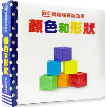 预售 英DK DK宝宝触觉认知书：颜色和形状 维京