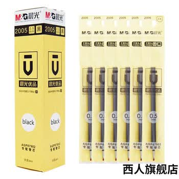 晨光（M&G）晨光 优品透明杆按动中性笔水性笔签字笔按动中性笔芯 20支黑色替芯 2005A