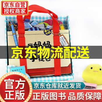 【点读版】我妈妈的手提包礼盒装 日本益智游戏绘本3-6岁宝宝儿童玩具书My Monmmy's Tote宝宝迷你立体书翻翻 正版