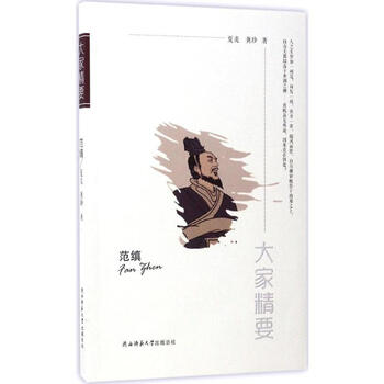 范缜