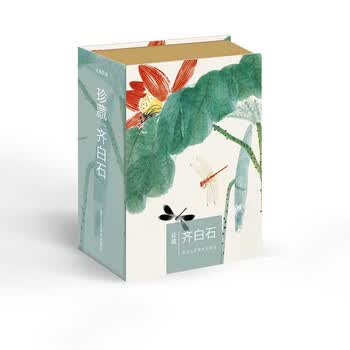 出类艺术明信片：珍藏·齐白石