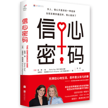 信心密码