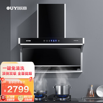 欧意（OUYI）侧吸7字型油烟机 18立方米爆炒大吸力 挥手感应 免拆洗家用厨房抽油烟机 CXW-300-C602A【图片 价格 品牌 报价】-京东