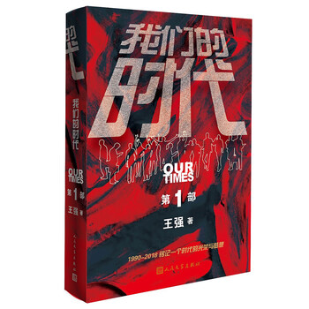 我们的时代 第一部（启航：当风起时 热播 吴 磊  侯明昊  主演 改编自  我们的时代)