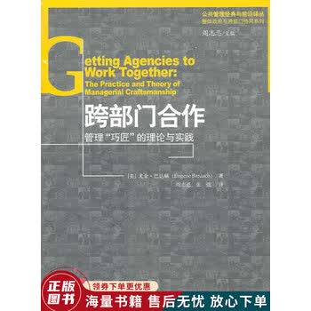 跨部门合作