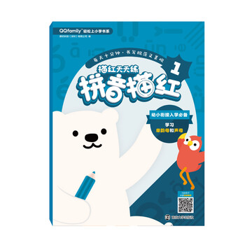 QQfamily：描红天天练.拼音描红1