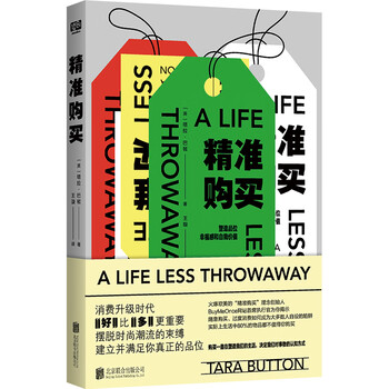 正版 精准购买9787559625847