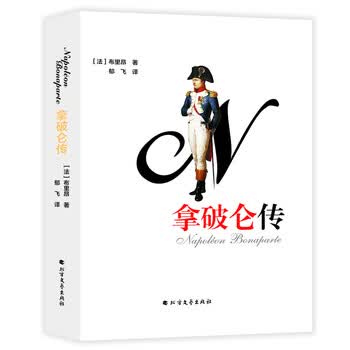 拿破仑传