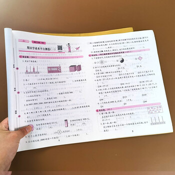 二年级下册期末复习测评卷语文数学人教版全能达标100分同步训练小学2年级冲刺100分周考月考期中期末单元测试卷 二年级下册 数学