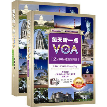 每天听一点VOA(1分钟/2分钟)(2册)