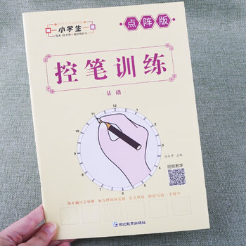 6本控笔训练拼音数字笔画偏旁基础提高练习幼儿园中大班3-6岁练习册描摹本字帖简笔临摹入门基础写字本 控笔训练基础