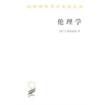 伦理学