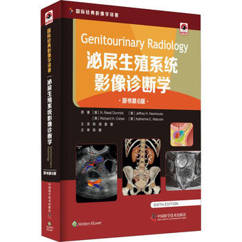 泌尿生殖系统影像诊断学 原书第6版