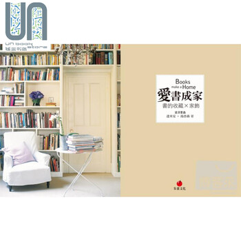 爱书成家 书的收藏 × 家饰 港台原版 达米安．汤普森 朱雀文化