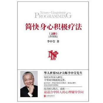 简快身心积极疗法下升级版