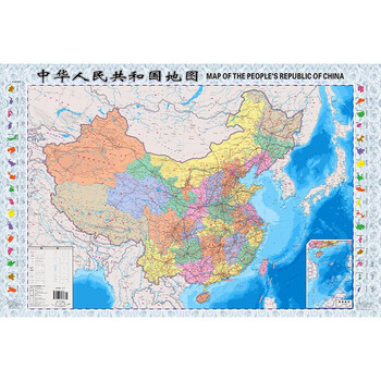 中华人民共和国地图  对开图 1:8300000  中国地图
