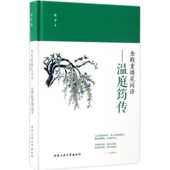 金殿重楼花间语