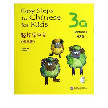 轻松学中文(附光盘3a少儿版英文版)