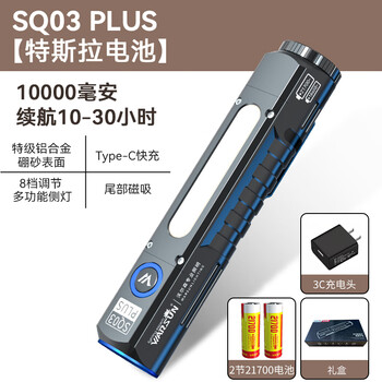 Warsun沃尔森SQ03手电筒强光超亮户外充电工作磁铁汽修维修灯便携 PULS版/21700双锂电/充电器【图片 价格 品牌 报价】-京东