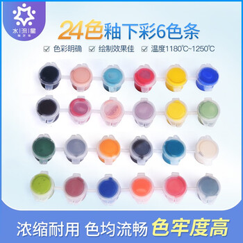水流星陶艺釉下彩6色条迷你小条陶艺彩绘绘画颜料陶瓷颜料中温 7-12号色条