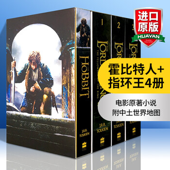 英文原版 指环王 魔戒 霍比特人The Hobbit Lord of Rings 美版盒装