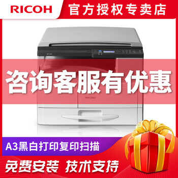 理光（Ricoh）MP2014/D/AD/A3黑白激光办公复印机打印复印扫描多功能复合一体机 MP 2014 单面打印 官方标配【图片 价格 ...