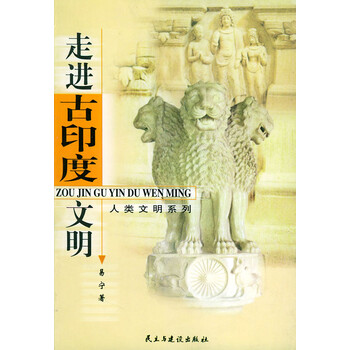走进古文明【正版图书】