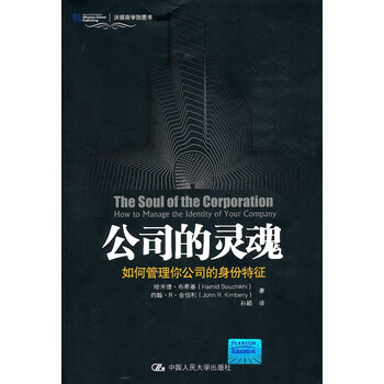 公司的灵魂