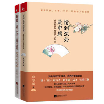 诗经