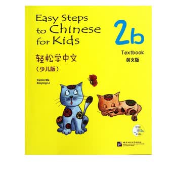 轻松学中文(附光盘2b少儿版英文版)
