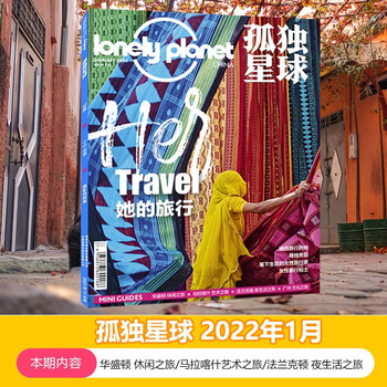 2022年1月孤独星球杂志lonely planet March 华盛顿休闲之旅 广州文化之旅  国内外旅游地理指南旅游攻略期刊书籍 2022年1月