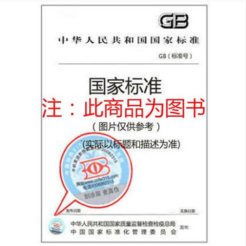 GB/T 37790-2019	船舶行业能源管理体系实施指南