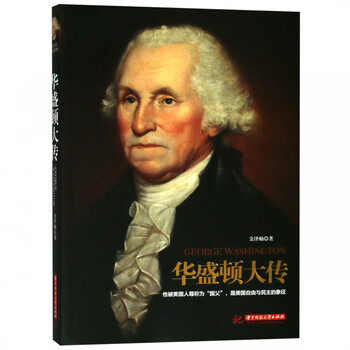 华盛顿大传