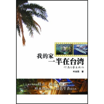 我的家一半在【正版图书】
