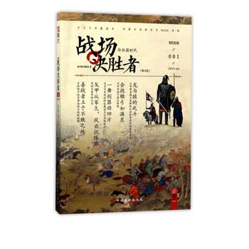 战场决胜者(冷兵器时代修订版)