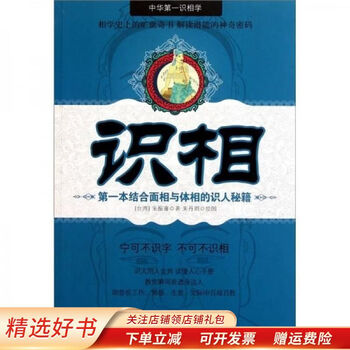 识相 朱振藩