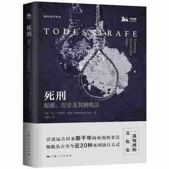 死刑